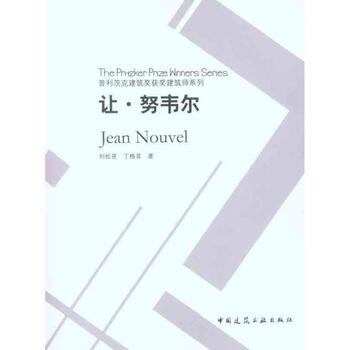 让·努韦尔