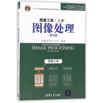 图像工程
