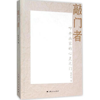 敲门者