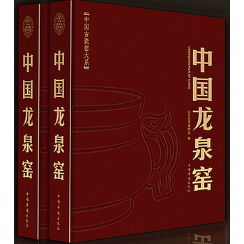 中国龙泉窑