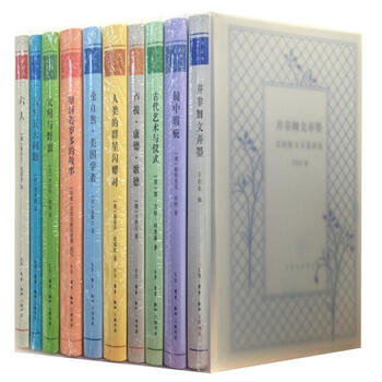 “文化生活译丛（纪念版）”（套装共10册）