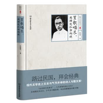 笙歌唱尽，阑珊处孤独向晚