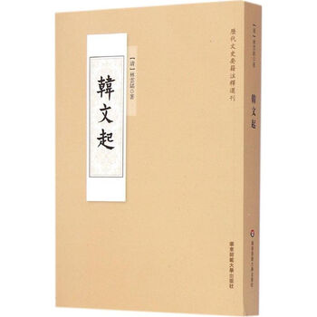 韩文起