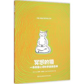 冥想的猫