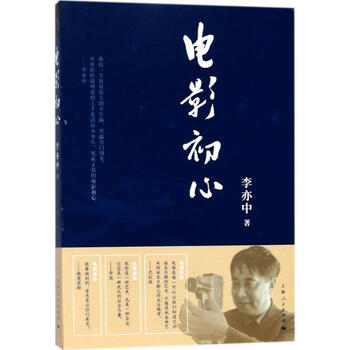 电影初心