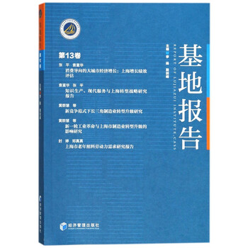 基地报告(第13卷)