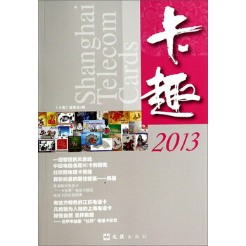 卡趣2013