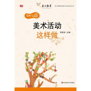 美术活动这样做