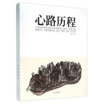 心路历程