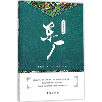 皇帝身边人(2)东厂