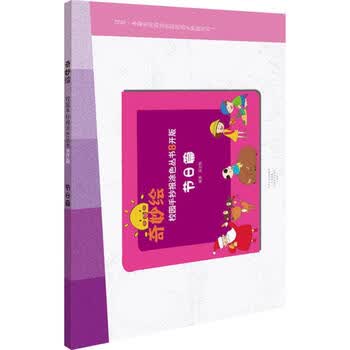 奇妙绘.校园手抄报涂色丛书(8开版)节日篇