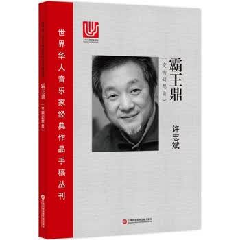 霸王鼎