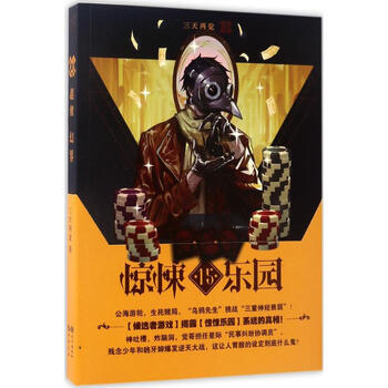 超维幻界15 惊悚乐园