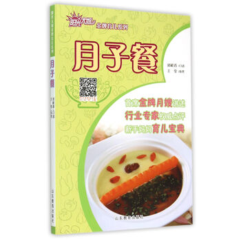 月子餐/阳光大姐**育儿系列