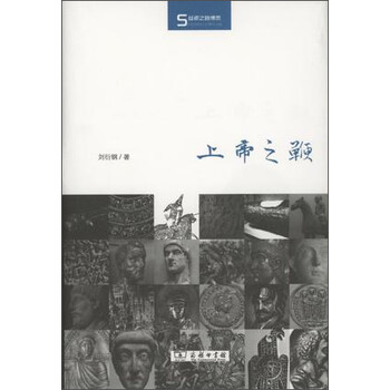 上帝之鞭/丝瓷之路博览