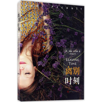 离别时刻