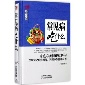 常见病吃什么