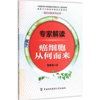 专家解读