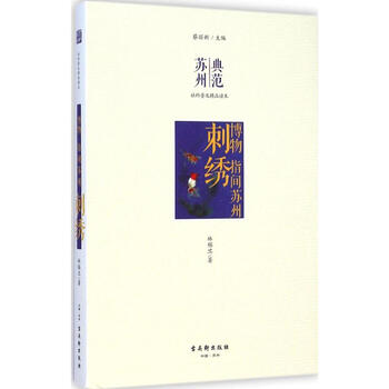 刺绣