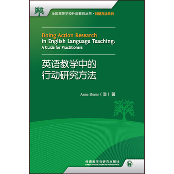 科技英语阅读与翻译(高等学校研究生英语拓展系列)(2018)