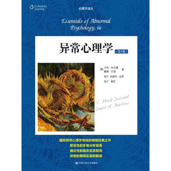 [正版图书]异常心理学（第6版）/心理学译丛·教材系列