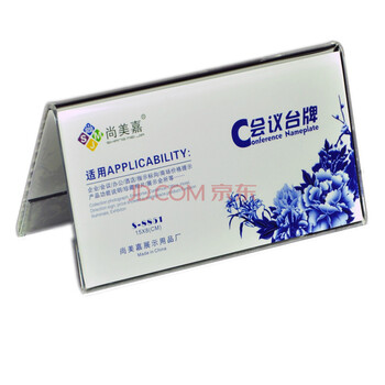 三角会议台牌透明V型亚克力 展示牌会议 台牌标价牌桌牌 8851 (15*8)
