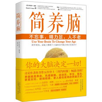 简养脑9787537580403