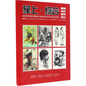 掌上.综合