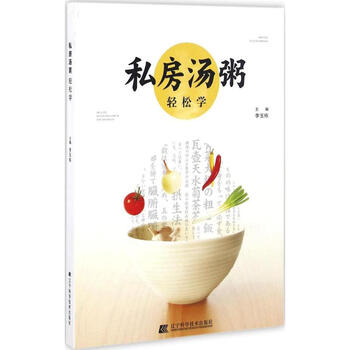 私房汤粥轻松学