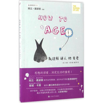 就这样迷人地变老