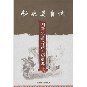 书史足自悦