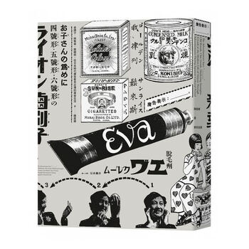 在途 台版 广告表示：老牌子时髦货推销术，从日本时代广告看见台湾摩登