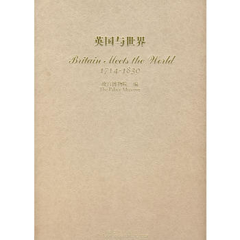 英国与世界
