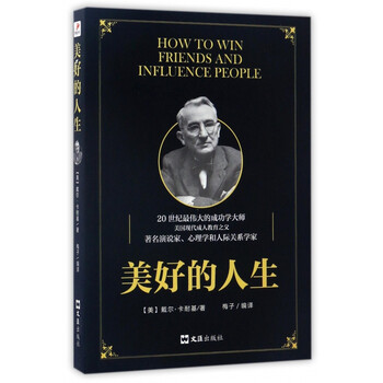 美好的人生