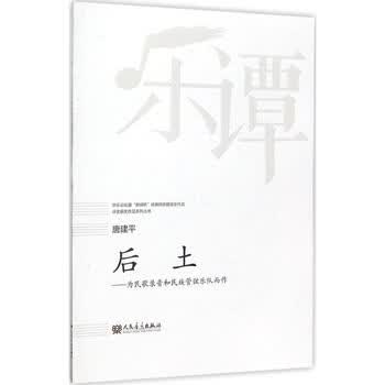 后土