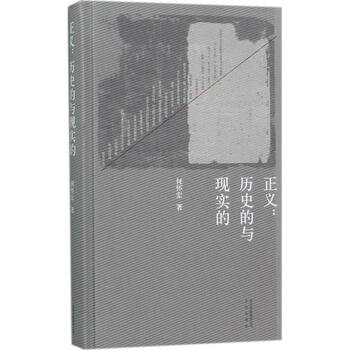 正义