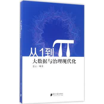 从1到π