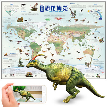 AR趣味知识系列地图:世界地图恐龙博览9787558800351