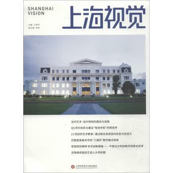 上海视觉