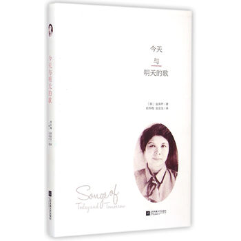 **与明天的歌(精)