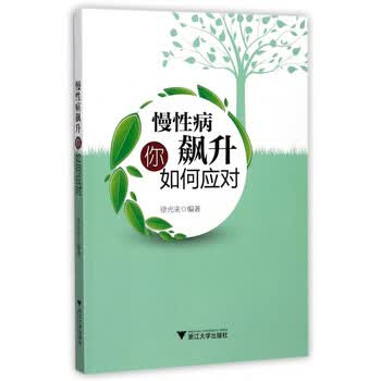慢性病飙升你如何应对