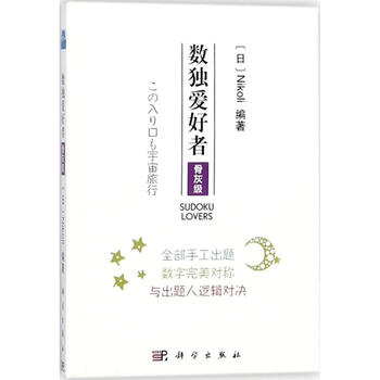 数独爱好者骨灰级