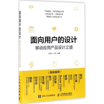 面向用户的设计