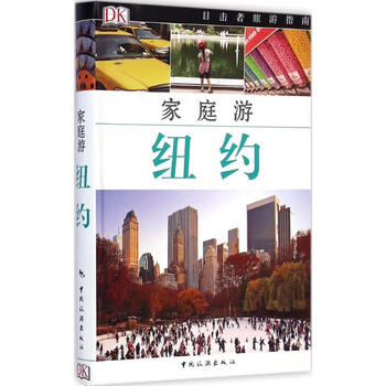 纽约