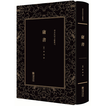 清末民初文献丛刊·庸书
