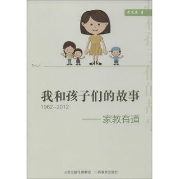 我和孩子们的故事