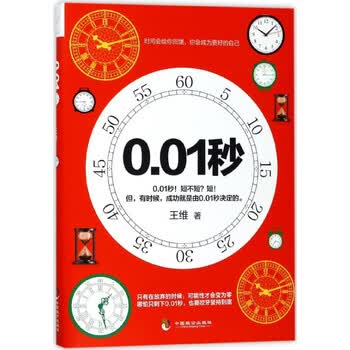 0.01秒