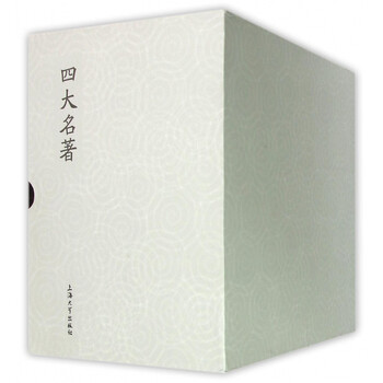 四大名著(共4册)(精)