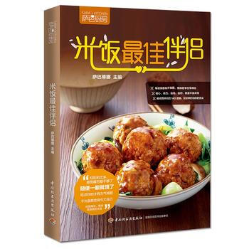 米饭佳伴侣