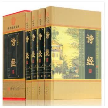 诗经 诗经译注 图文珍藏版 全套精装共4册  线装书局